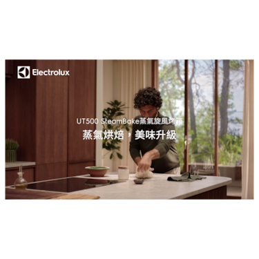 60公分 600系列 72公升嵌入式烤箱 - KODDP77H | 伊萊克斯